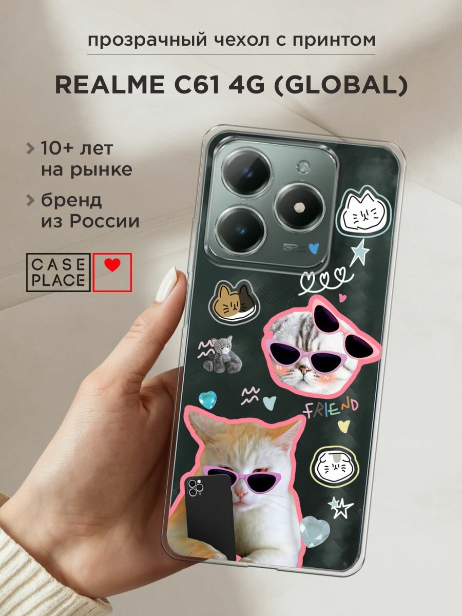 Чехол на Realme C61 4G (Global) / Реалми C61 4G с принтом "Котики в очках 2", прозрачный