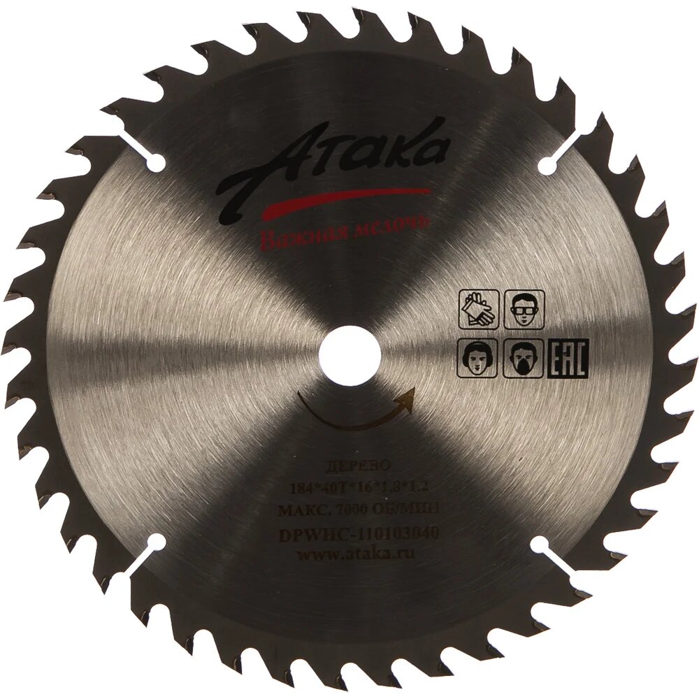 Атака Диск пильный 184*40T*16 дерево ч/рез профи 8079540