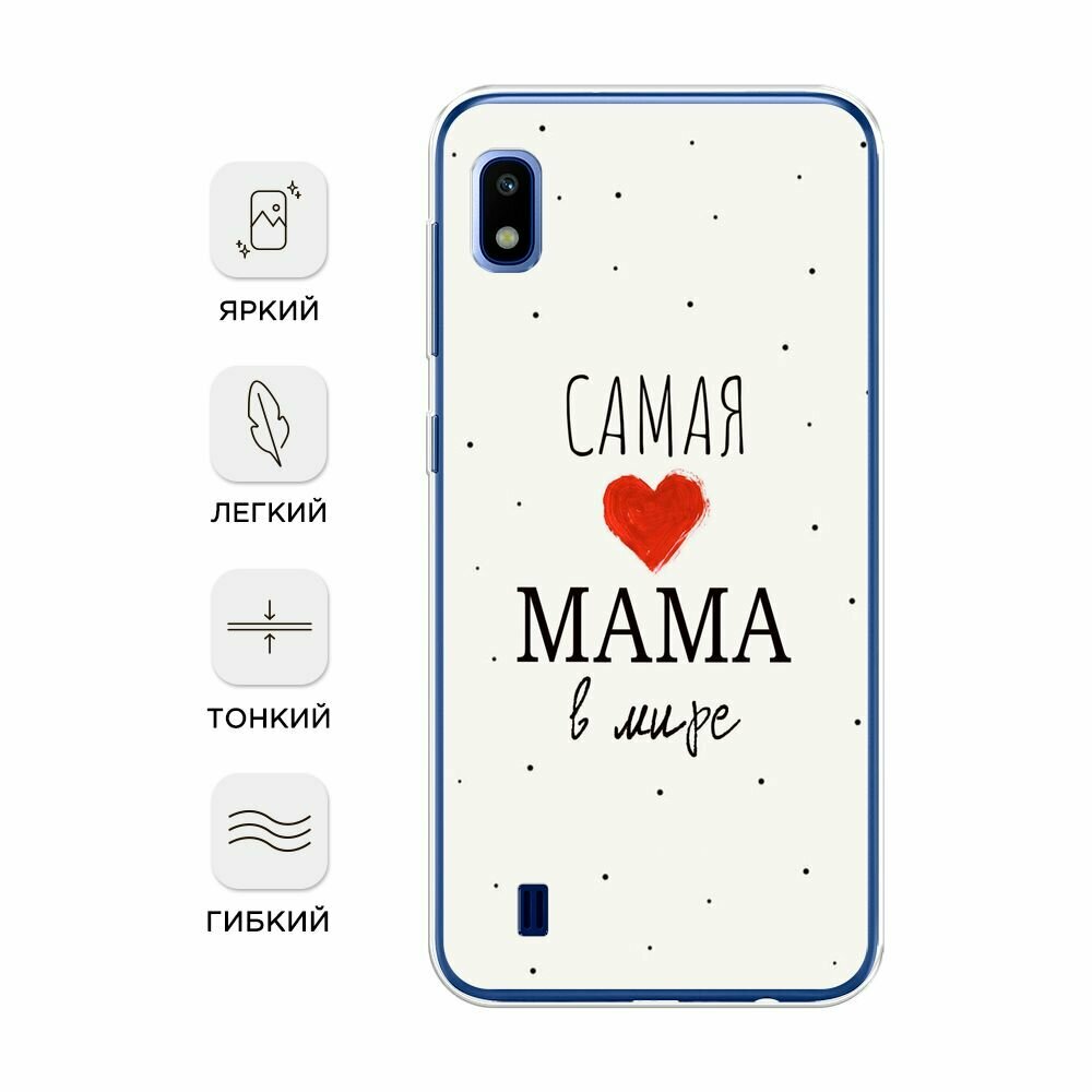 Чехол на Samsung Galaxy A10 / Самсунг Галакси А10 с принтом "Самая любимая мама" — фото 1