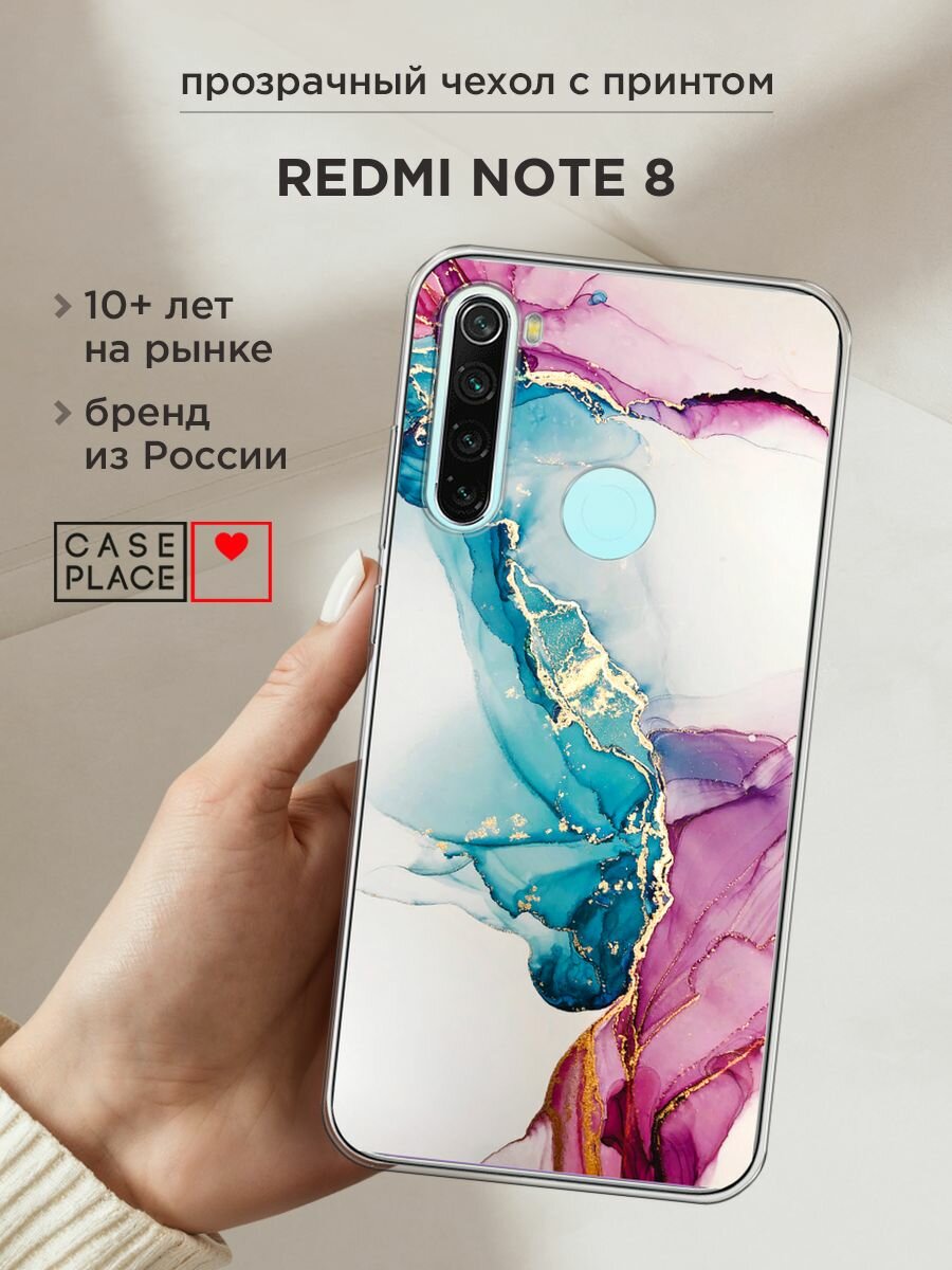 Чехол на Xiaomi Redmi Note 8 / Сяоми Редми Нот 8 с принтом "Розовые разводы рисунок"