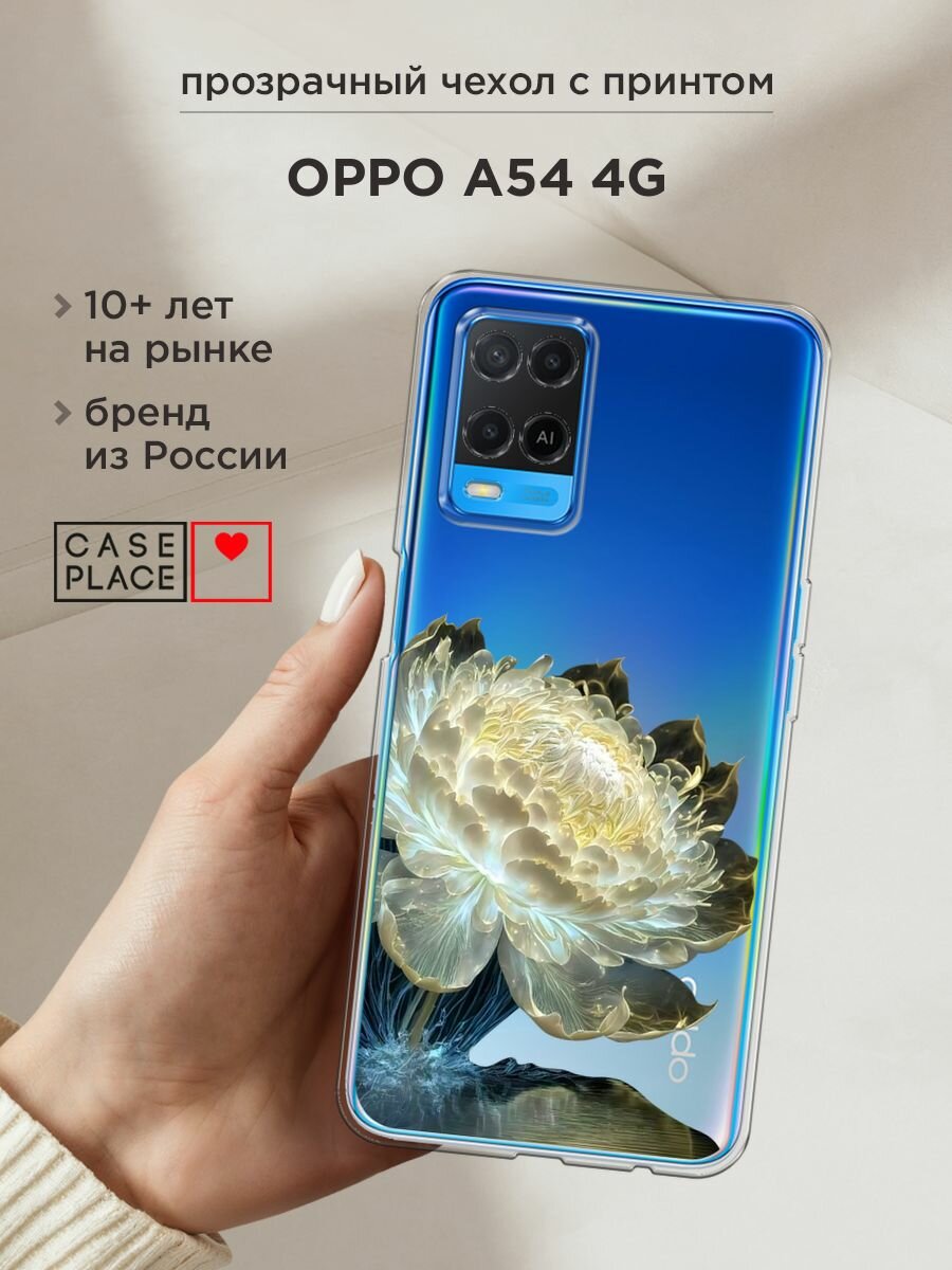 Чехол на Oppo A54 / Оппо A54 с принтом "Китайский лотос", прозрачный