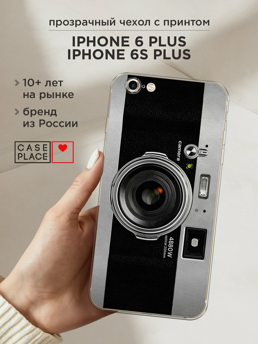 Чехол на Apple iPhone 6 Plus/6S Plus / Айфон 6 Плюс/Айфон 6С Плюс с принтом "Ретро камера"