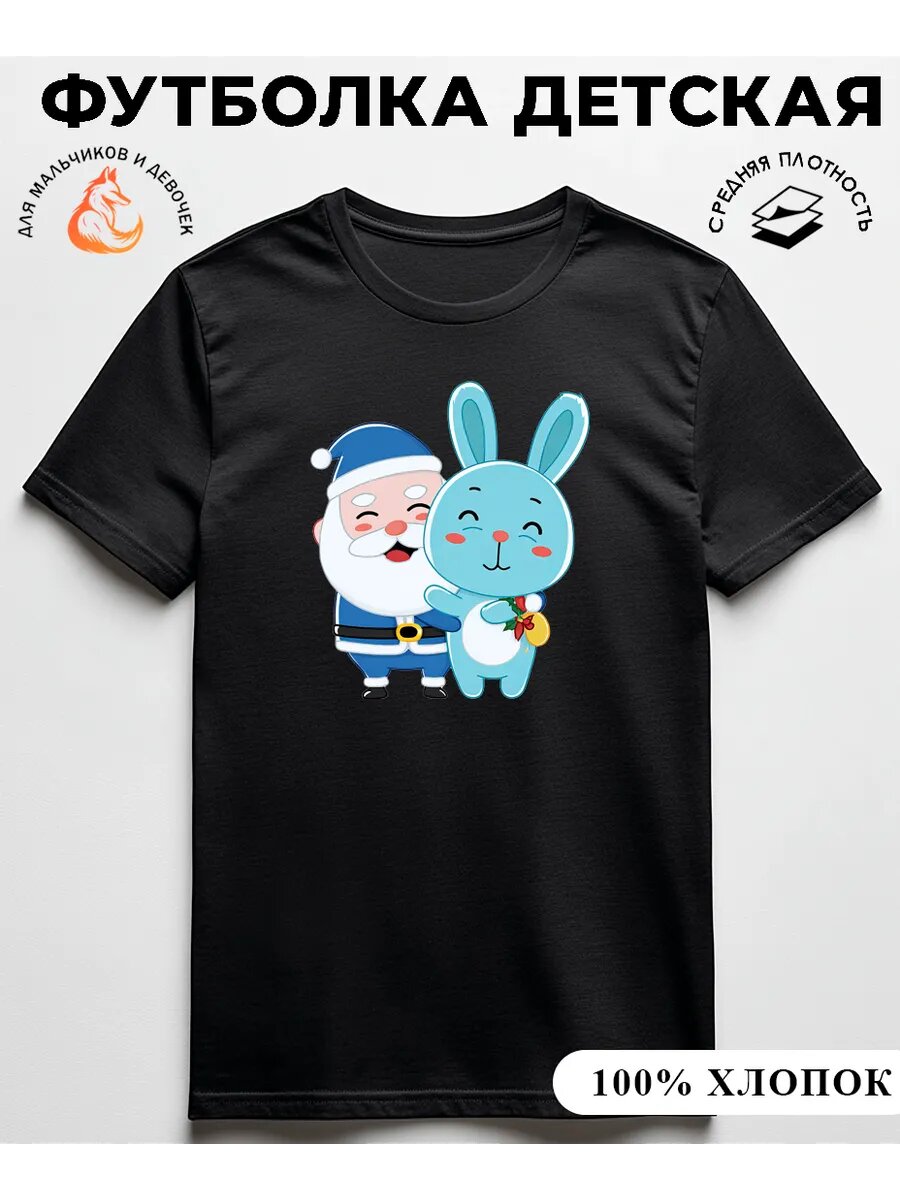 Футболка базовая