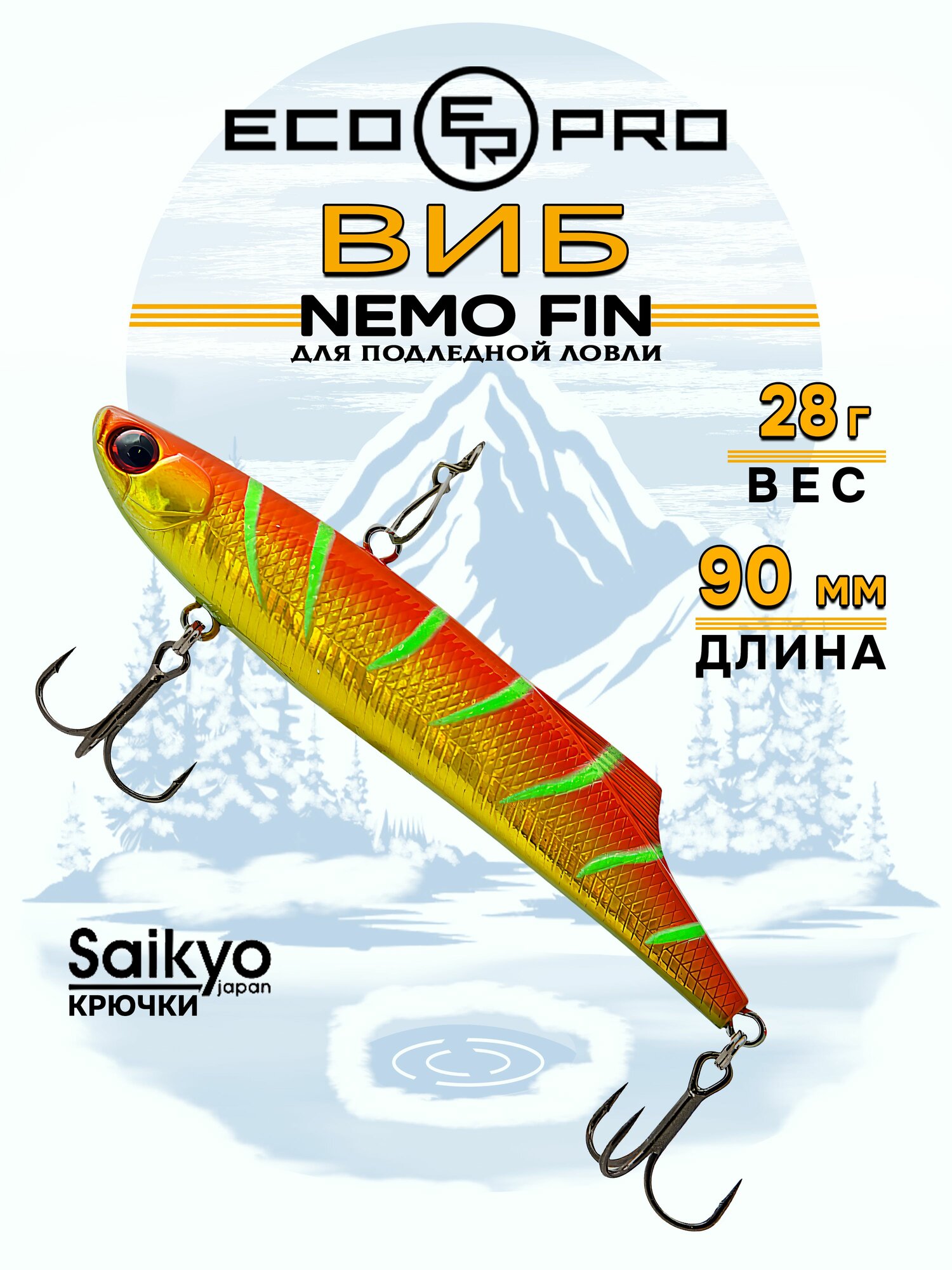 Раттлин для зимней рыбалки ECOPRO Nemo Fin 90мм 28г 052 Hot Pepper, раттлины и вибы на судака