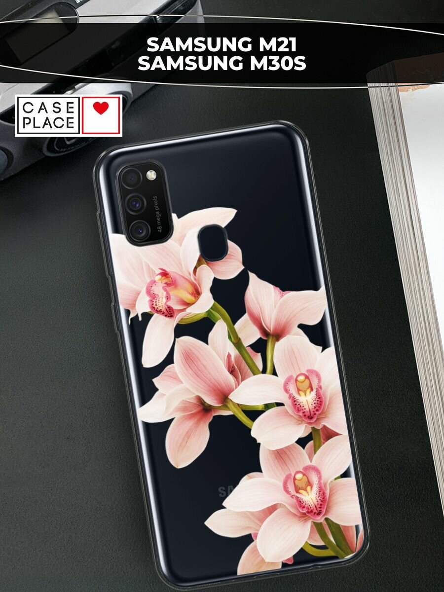 Чехол на Samsung Galaxy M21/M30s / Самсунг Галакси М21/M30s с принтом "Нежная орхидея", прозрачный