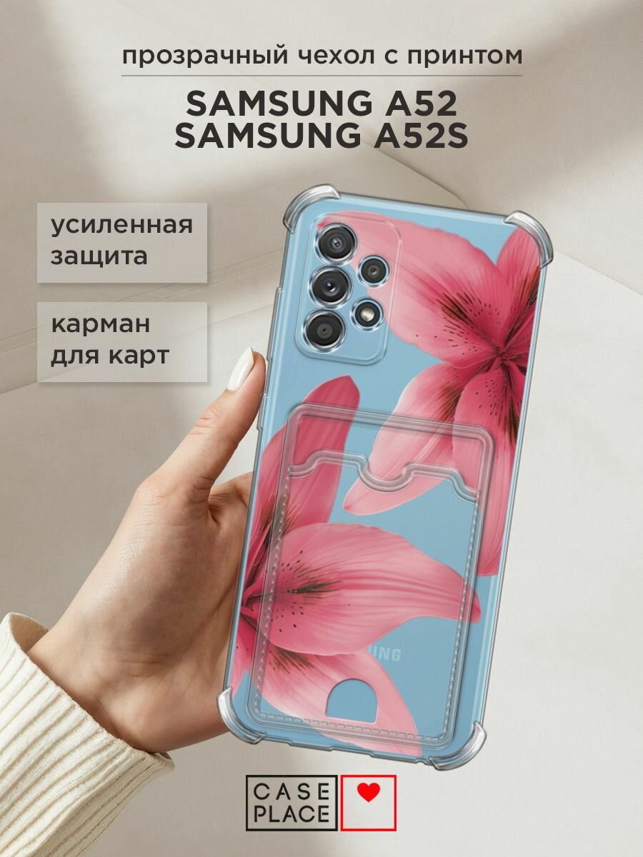 Чехол на Samsung Galaxy A52/A52s (Самсунг Галакси А52/A52s) с картой и принтом "Pink flower"