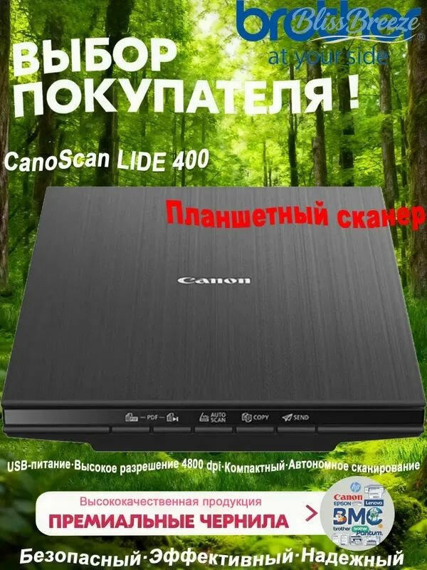 Сканер Canon Компактный планшетный сканер для дома LIDE 400, черный матовый