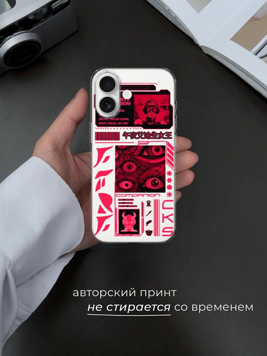 Чехол на Apple iPhone 17 / Айфон 17 с принтом "Mionight queen", прозрачный — фото 1