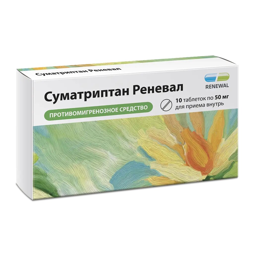 Суматриптан Реневал таблетки покрыт. плен. об. 50 мг 10 шт