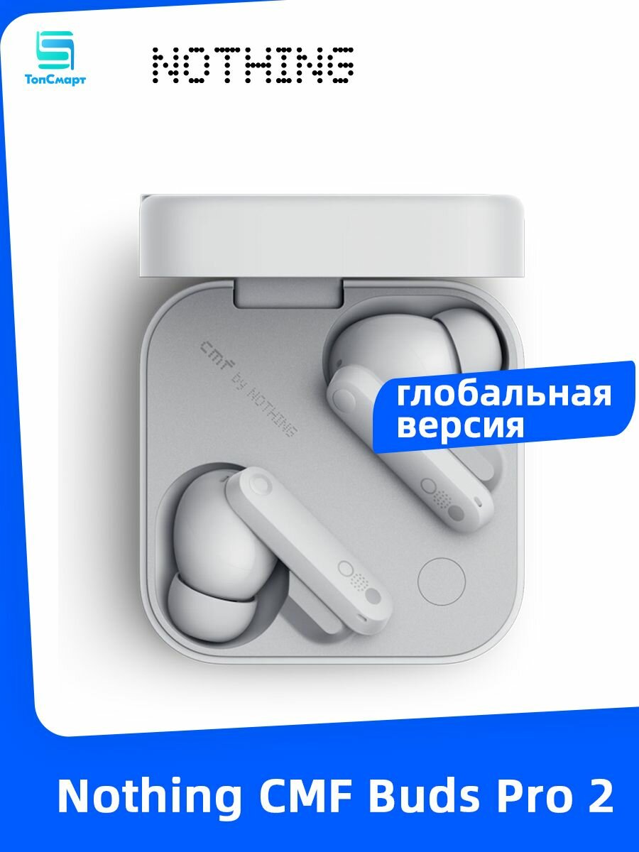 Nothing Наушники беспроводные с микрофоном CMF Buds Pro 2, Bluetooth, USB Type-C, прозрачный