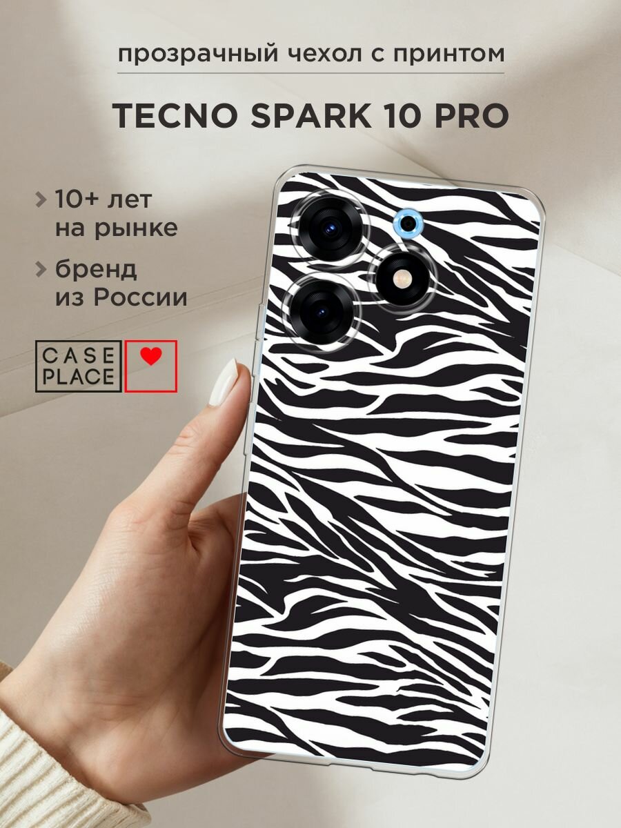 Чехол на Tecno Spark 10 Pro / Текно Спарк 10 Про с принтом "Принт зебра"