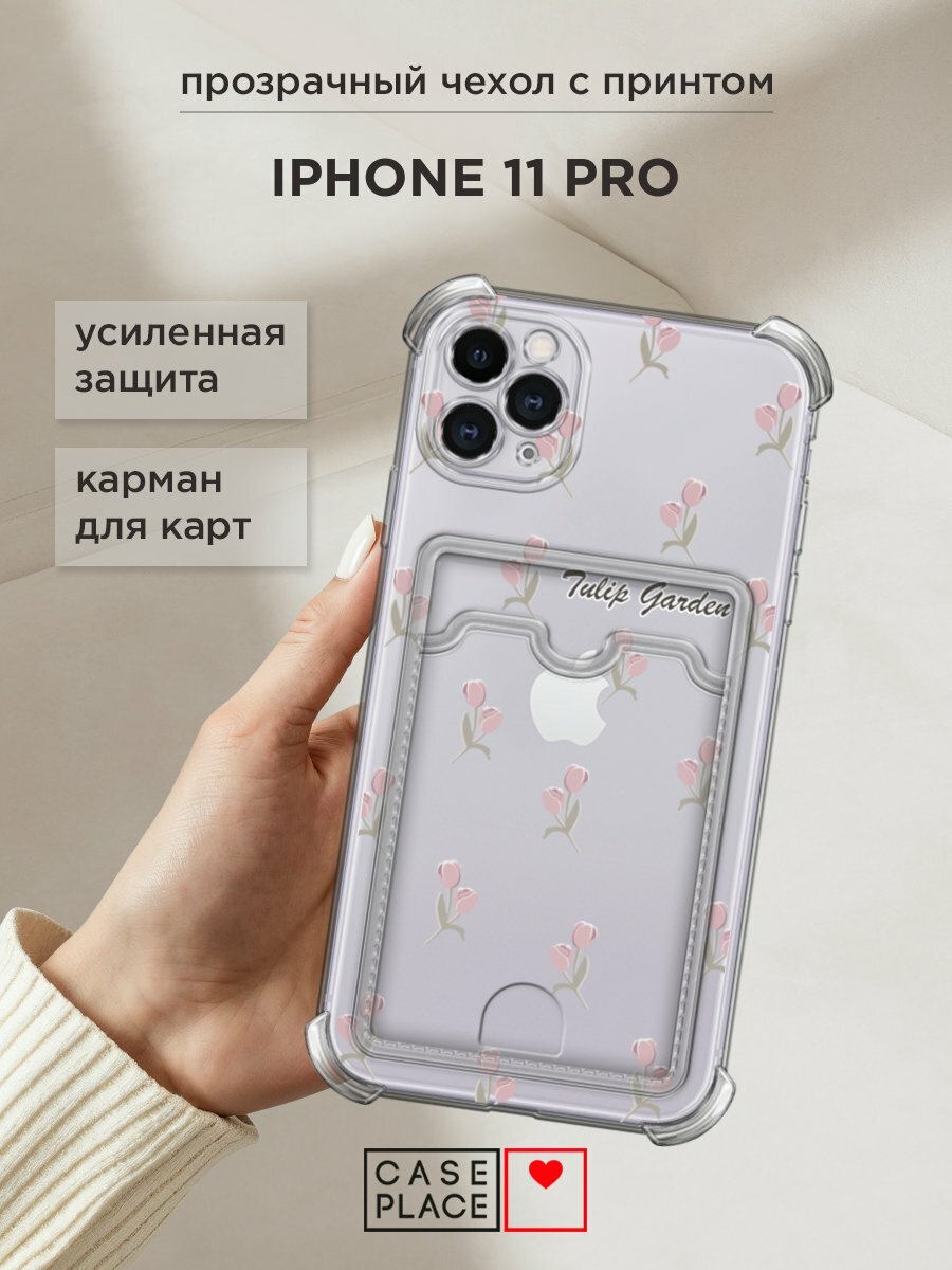 Чехол на Apple iPhone 11 Pro (Айфон 11 Про) с картой и принтом "Tulip garden 2"