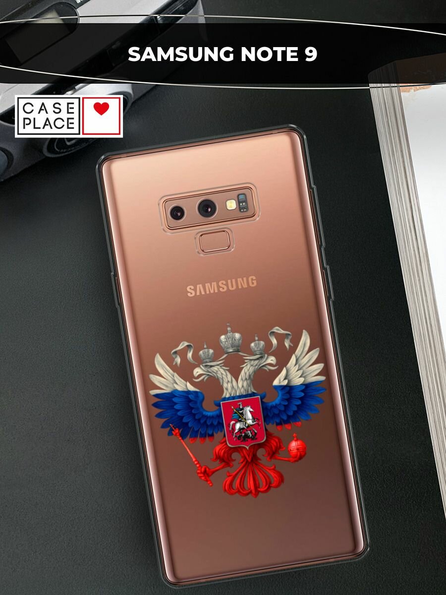 Чехол на Samsung Galaxy Note 9 / Самсунг Галакси Нот 9 с принтом "Триколор герб", прозрачный