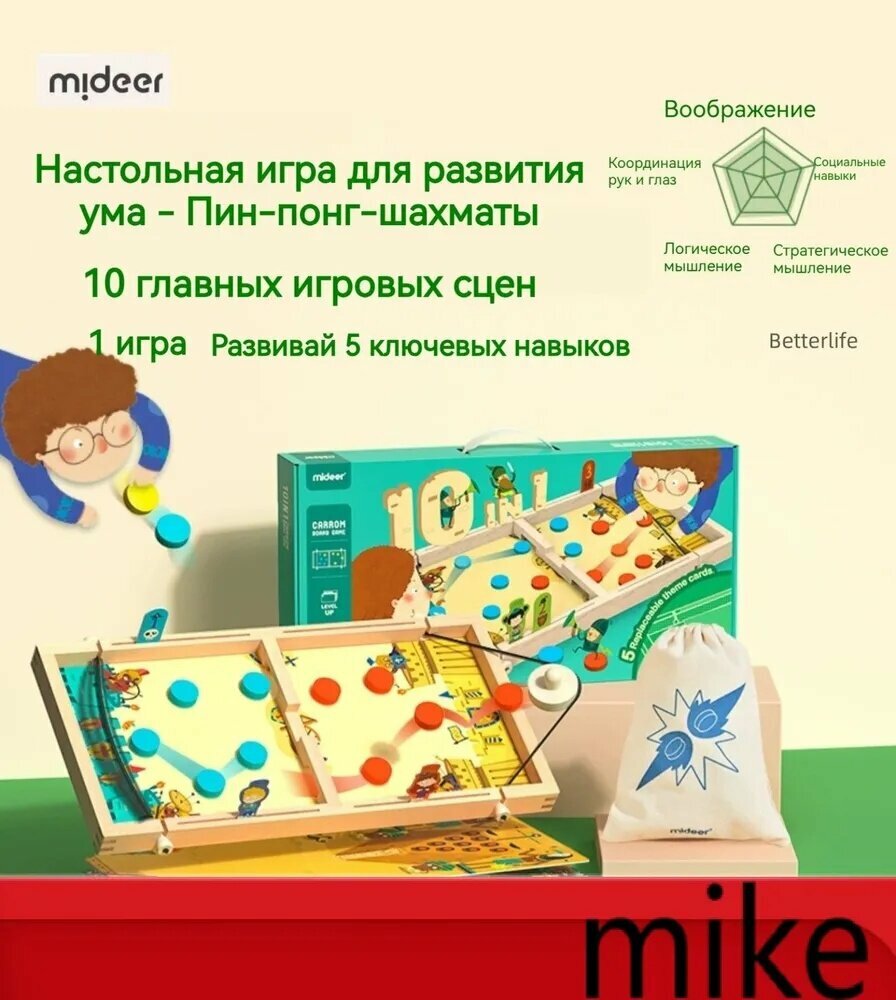 Mideer bouncing board, настольная игра 10 в 1 для 2-4 человек, интерактивные игрушки, подарки для детей