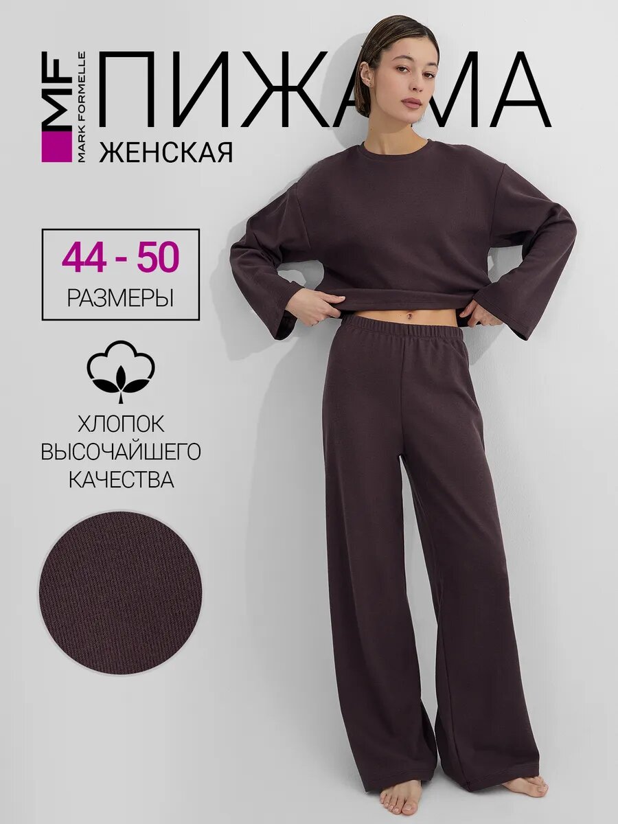 Пижама для женщин