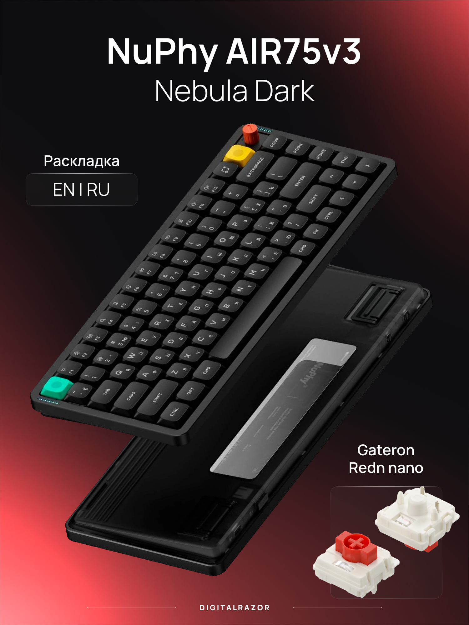 Клавиатура механическая Nuphy AIR75v3 Nebula Dark Red Nano Switch