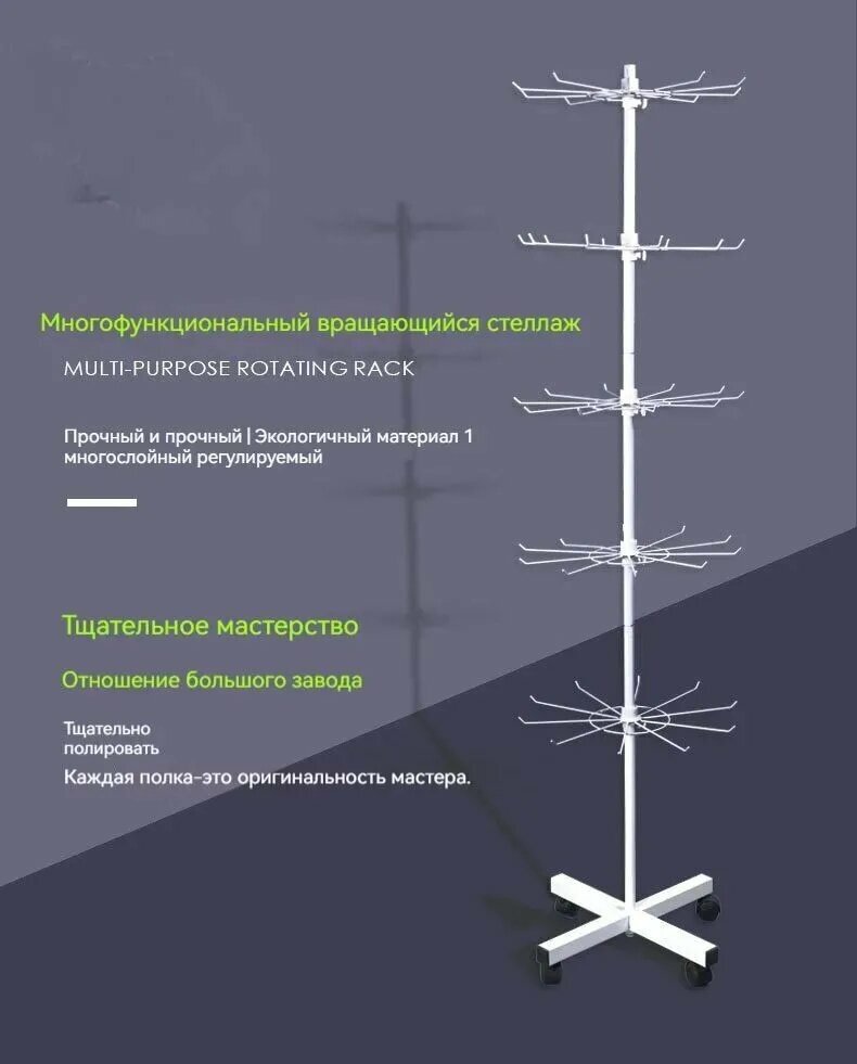 Товарная выставка, шляпа ювелирные изделия носки стенд, 5 слоев, белый — фото 1