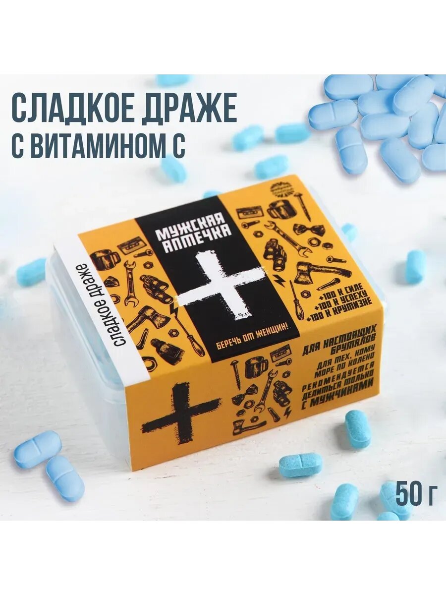 Конфеты - таблетки драже в подарочной упаковке