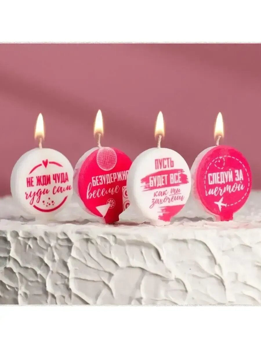 Свечи для торта