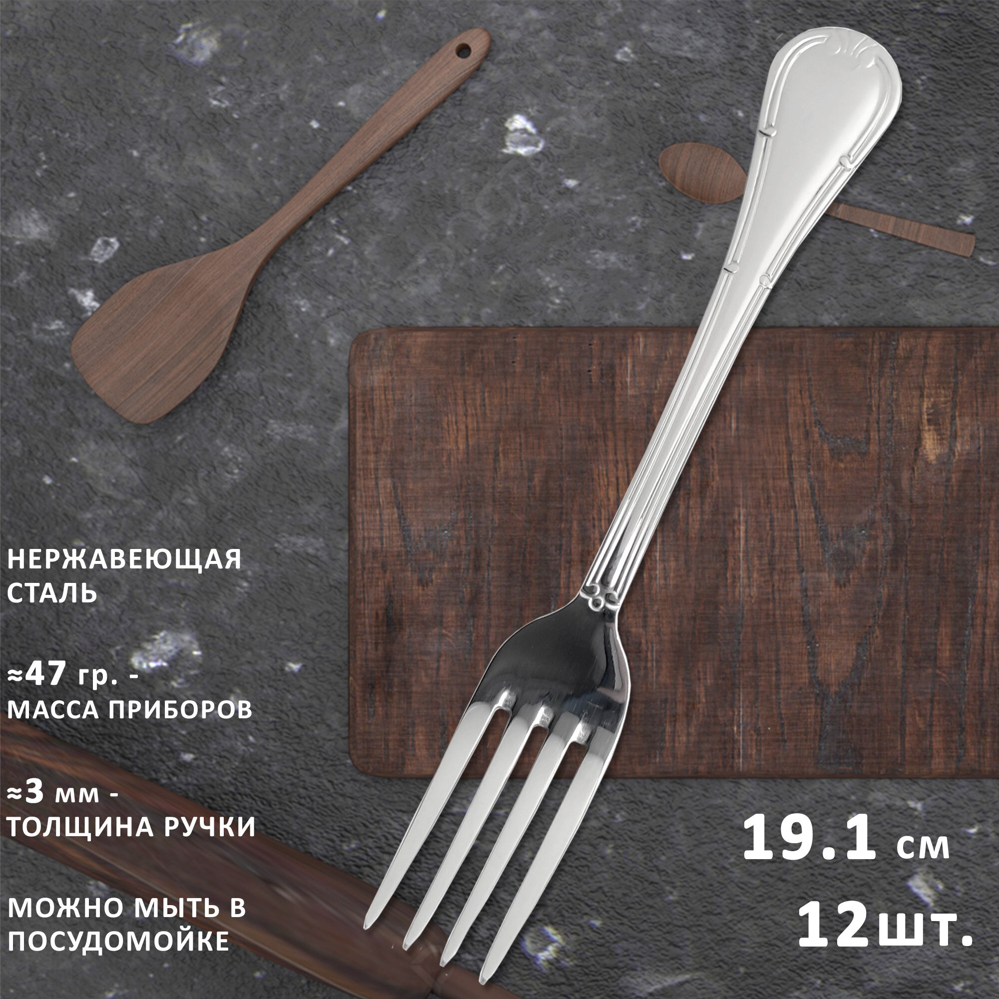 Набор столовых вилок Noble Ritz, 20.5 см, нержавеющая сталь, 12 шт.