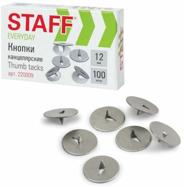 Кнопки канцелярские 12мм, 100шт.