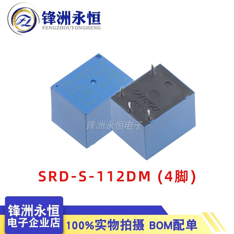 5шт./лот SRD-S-112DM Blue (4boot) реле