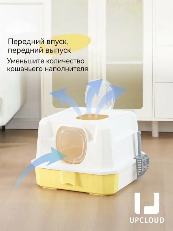 Контейнер для кошачьего туалета UPCLOUD Space Capsule, белый, полностью закрытый, 53x53x40 см