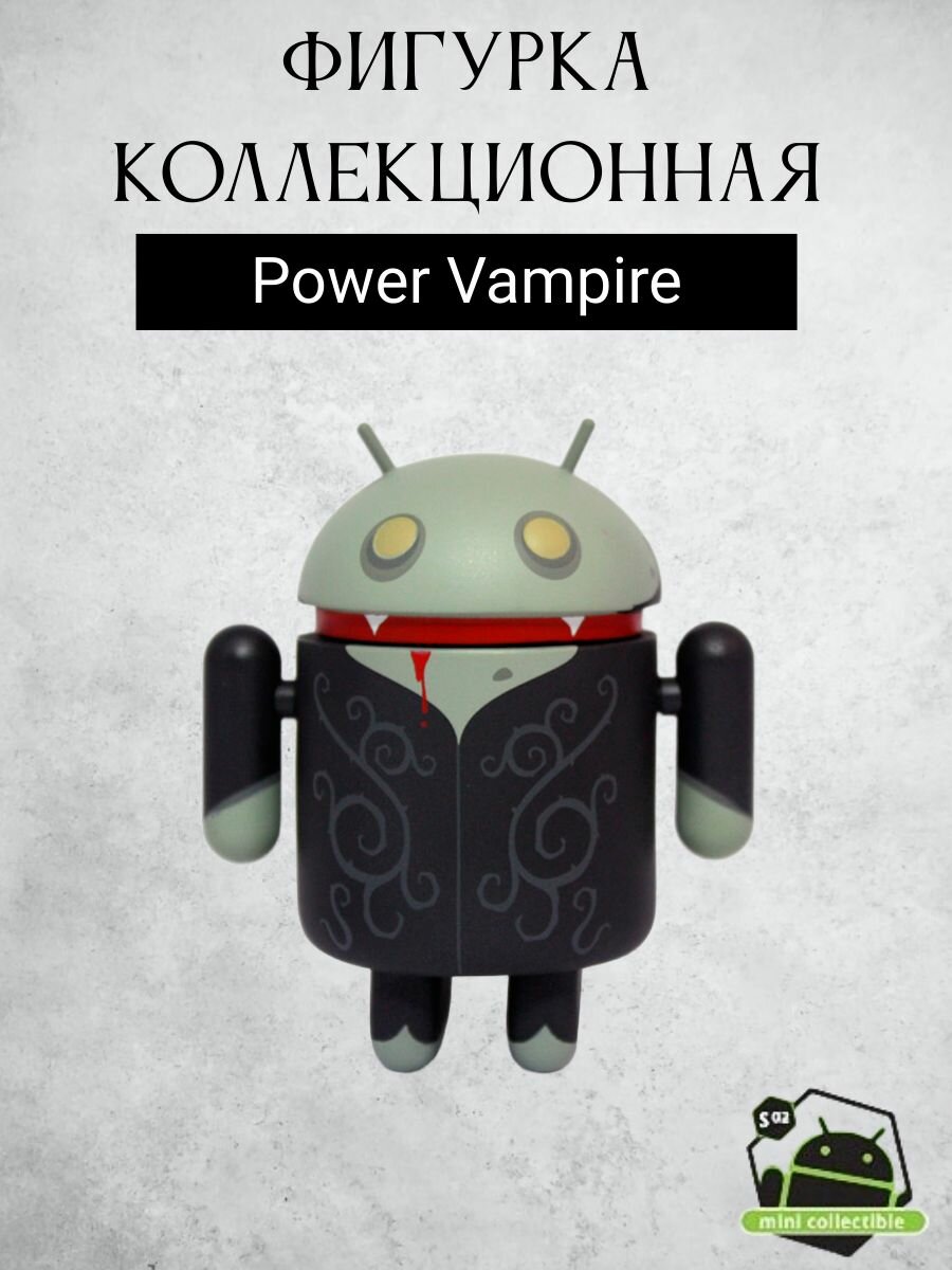 Фигурка коллекционная Android Mini Collectible Special Edition робот коллекционный (Power Vampire by Andrew Bell - Вампир)