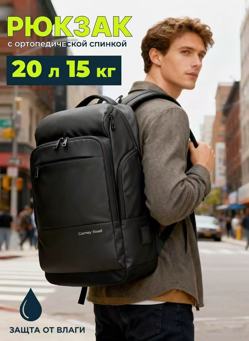 Рюкзак школьный повседневный Carney Road