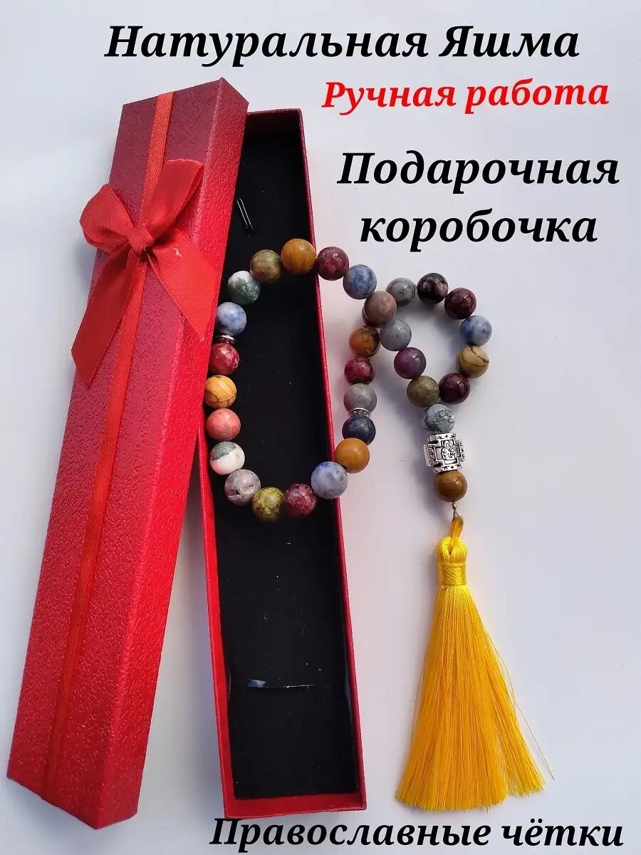 Чётки