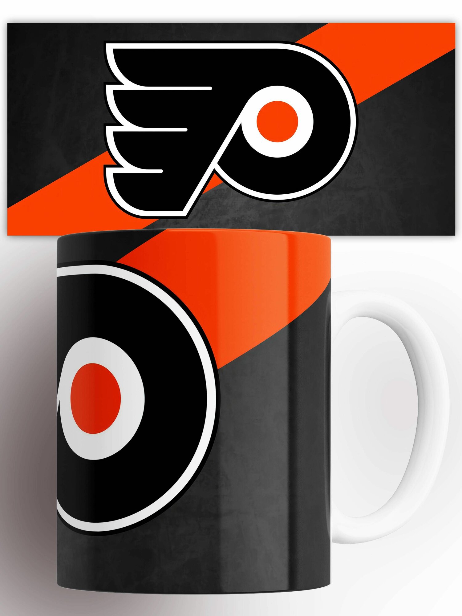 Кружка Хоккейный клуб Филадельфия Флайерз 330 мл