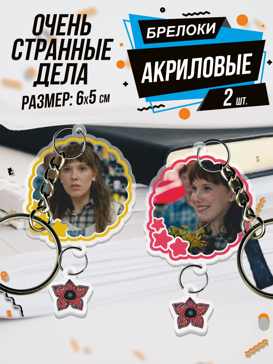 Брелок