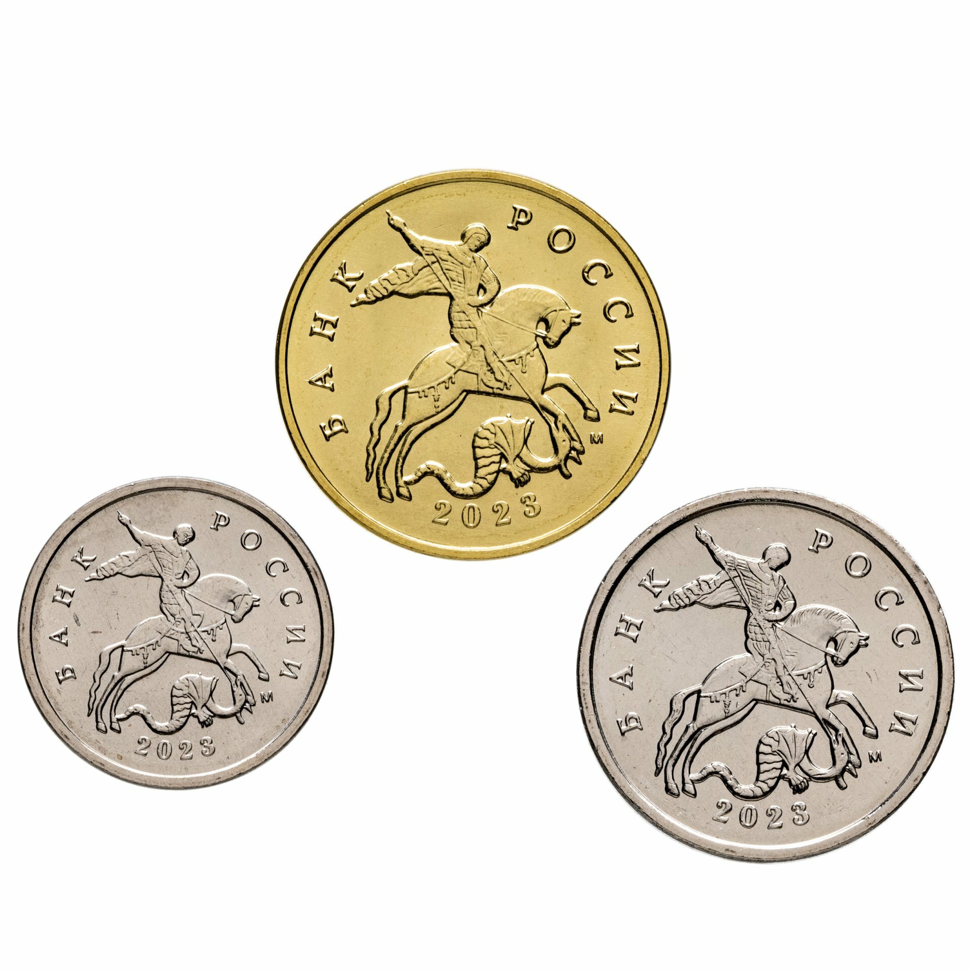 Набор из 3 монет 1 копейка, 5 и 50 копеек 2023 М [редкость], Сталь, в сохранности UNC