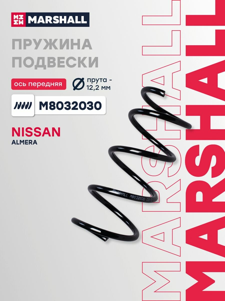 Пружина подвески передняя левая/правая Nissan Ниссан Almera Альмера, Bluebird Блюбёрд SYLPHY 5401000Q2G
