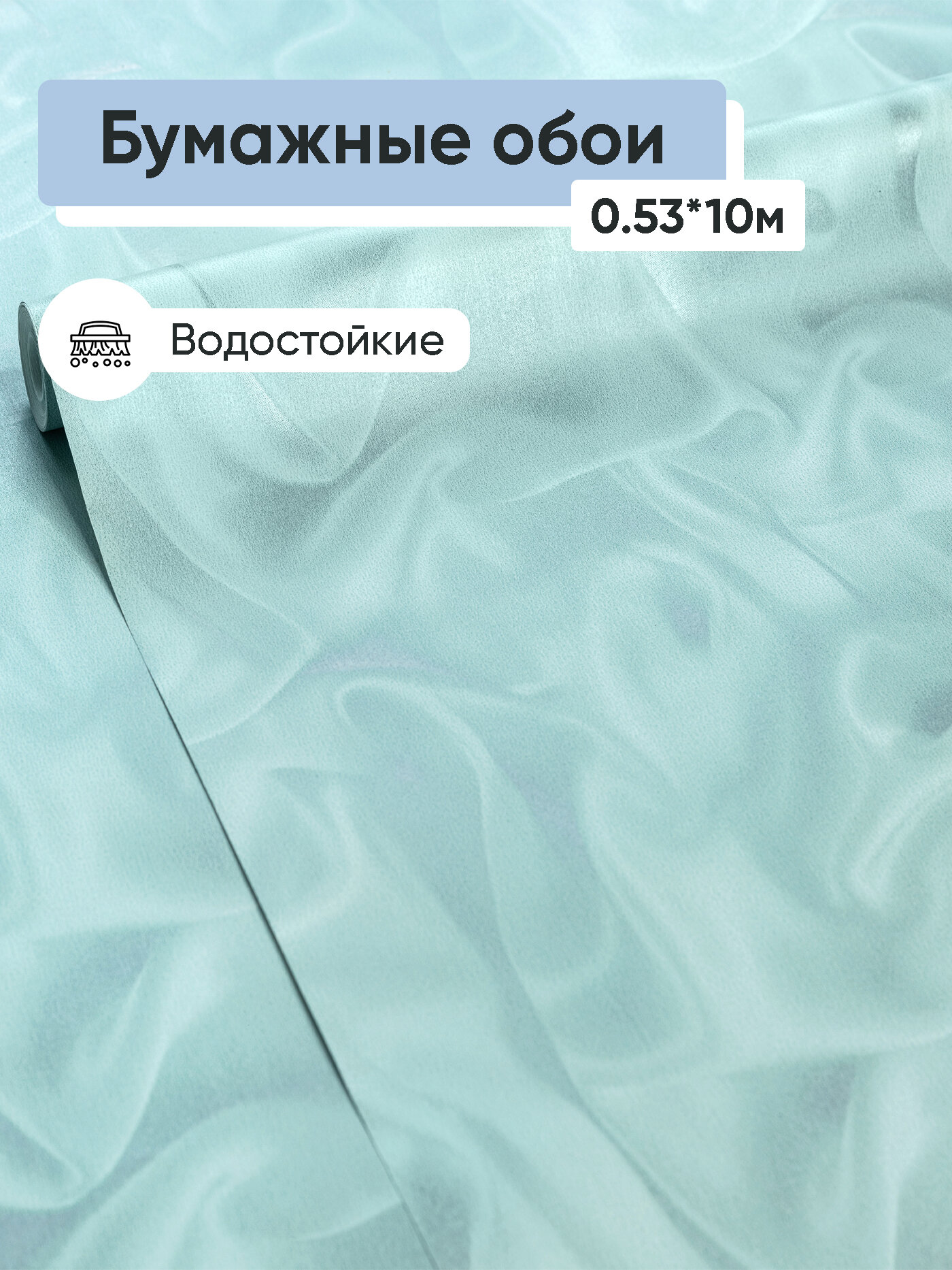 Обои бумажные Гомельобои Фантом 71 0.53*10м