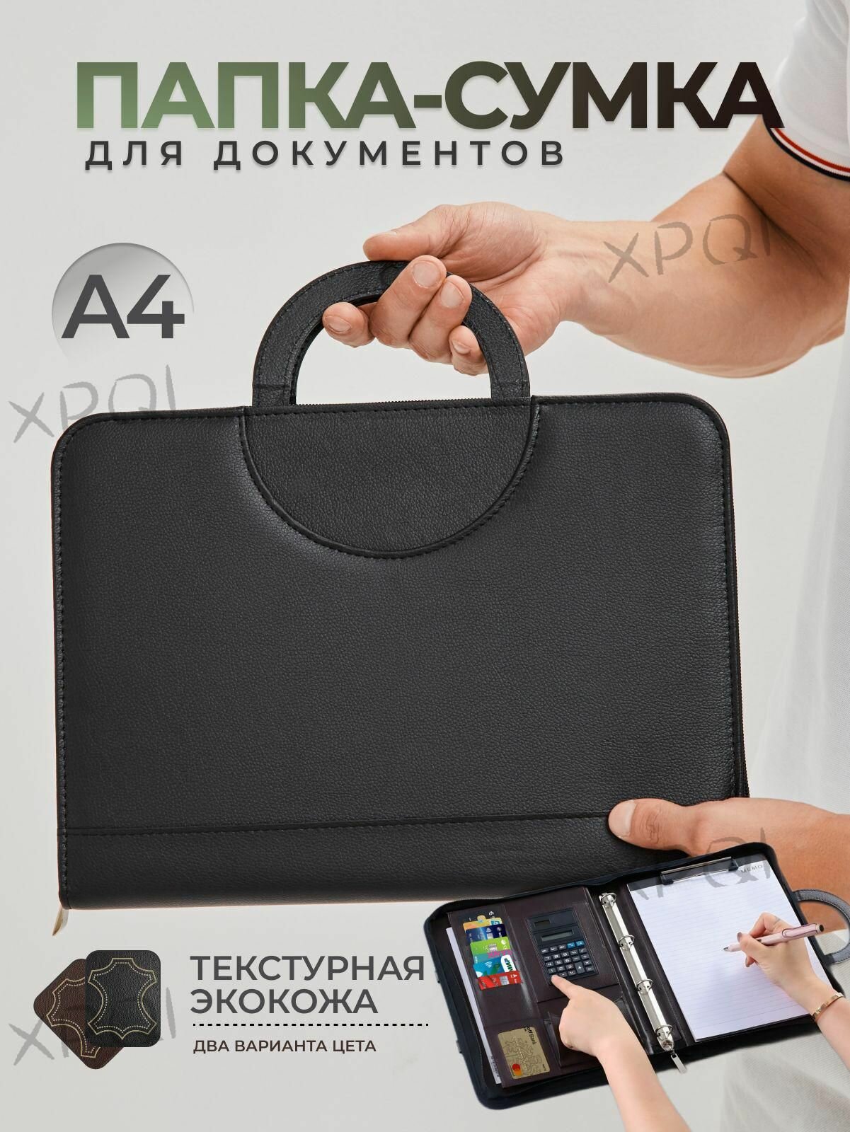 Папка