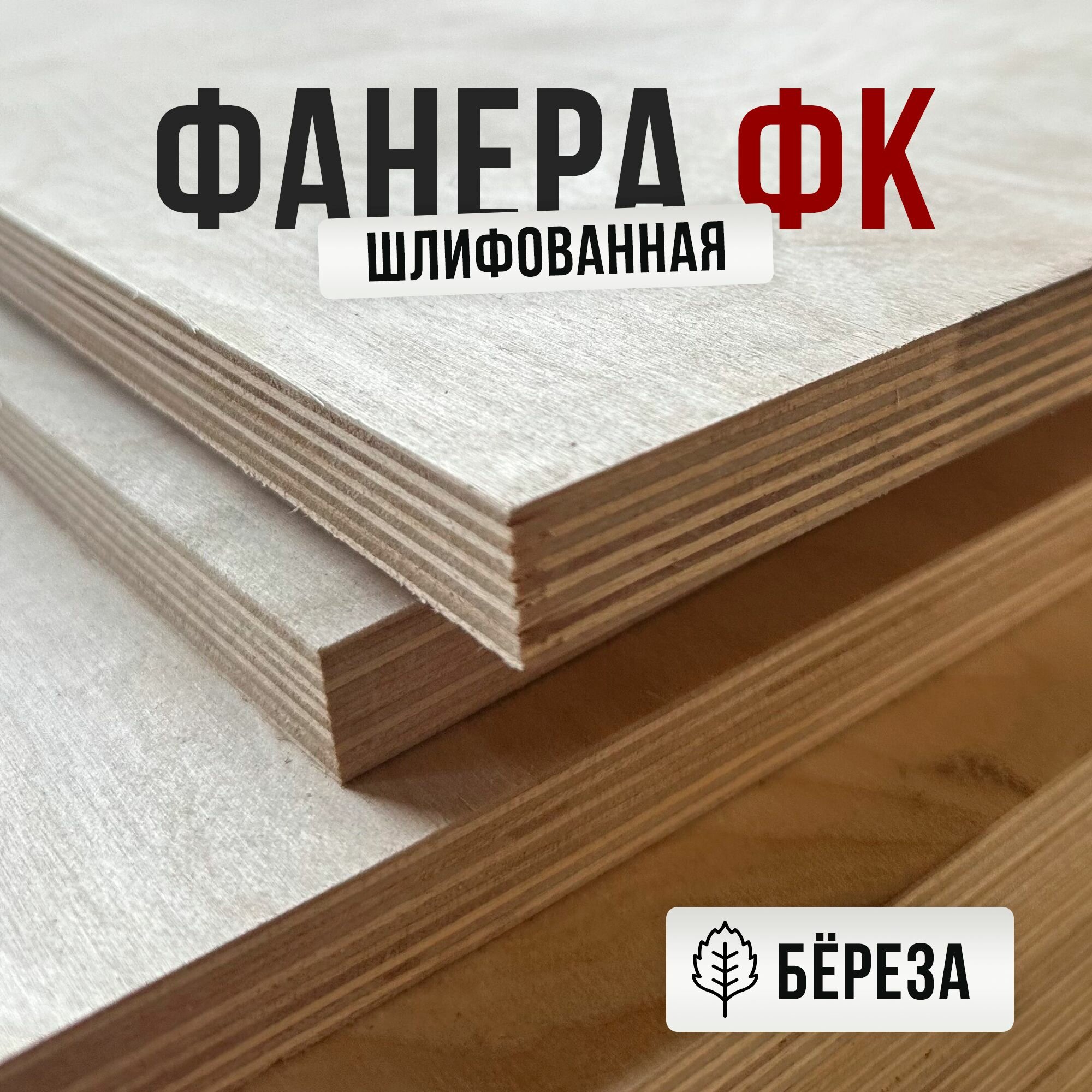 Фанера — фото 1