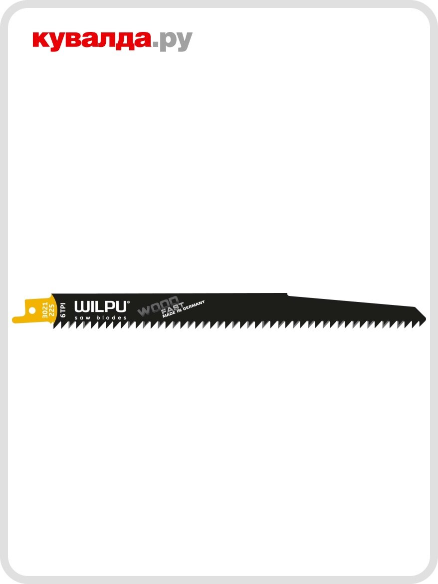 Полотна для сабельных пил WILPU 3021/225 древесины, пластмассы, гипсокартона 5шт/уп, уп.
