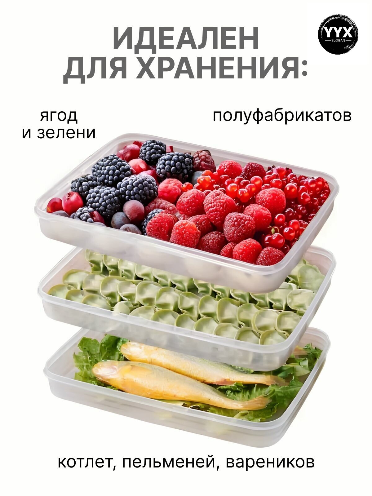 Контейнер для заморозки, контейнер для заморозки пельменей WOWZILLA