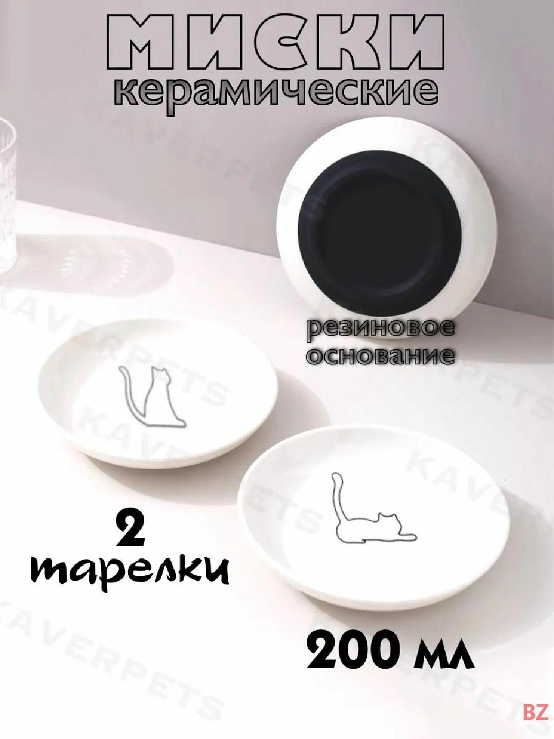 Миска для животных