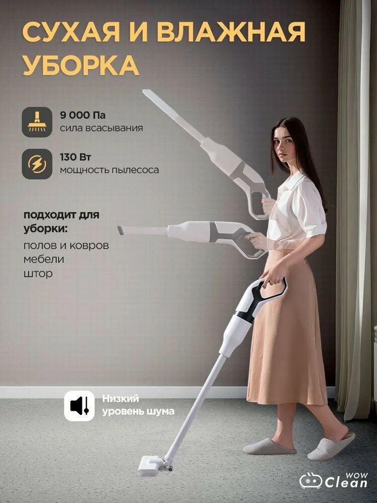 Вертикальный пылесос — фото 1