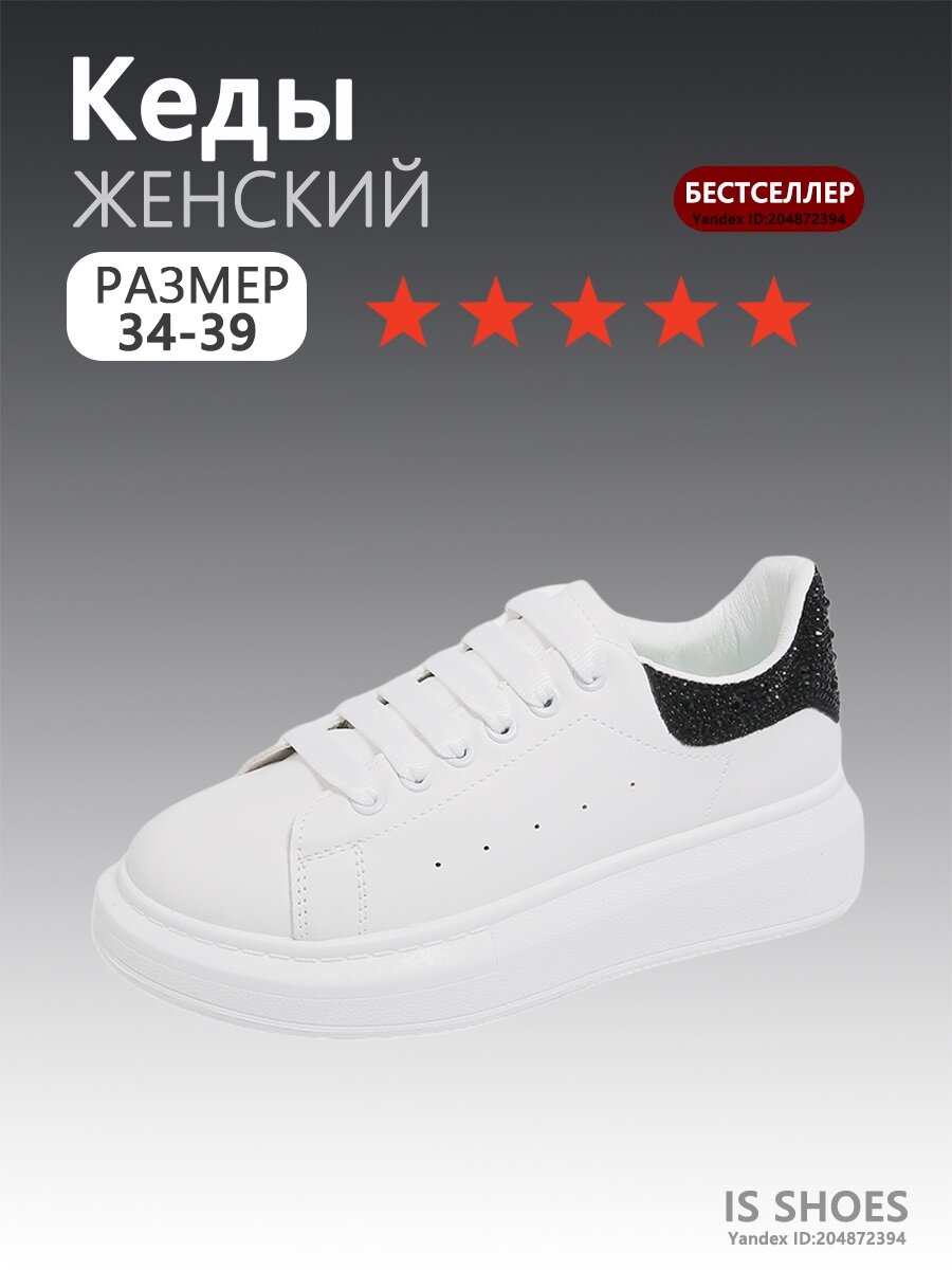 Кеды