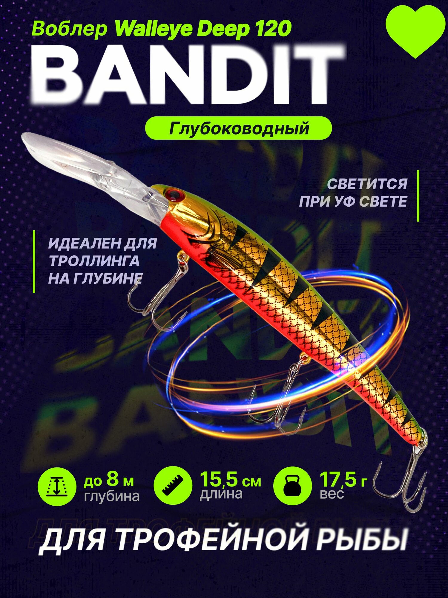 Глубоководный Воблер Бандит для троллинга Walleye Deep от Grows Culture17,5гр, 12см, заглубление до 8м. 99483