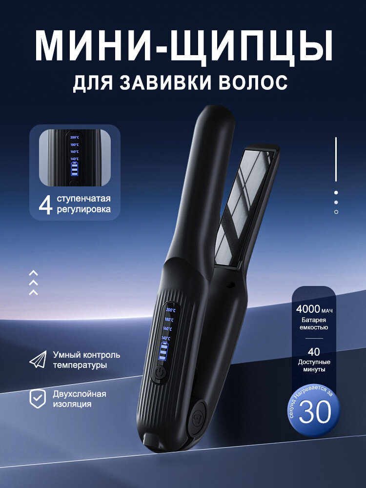 Беспроводной USB зажим для конфет