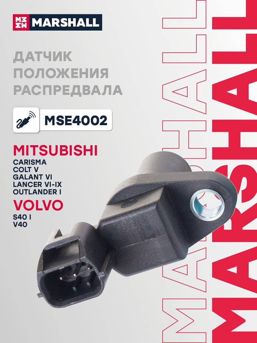Датчик положения распредвала Hyundai Хендай Getz Гетц, Santa Fe Санта Фе, Sonata Соната, Mitsubishi Митсубиси Lancer Лансер, Outlander Аутлендер, Pajero Паджеро MD327107