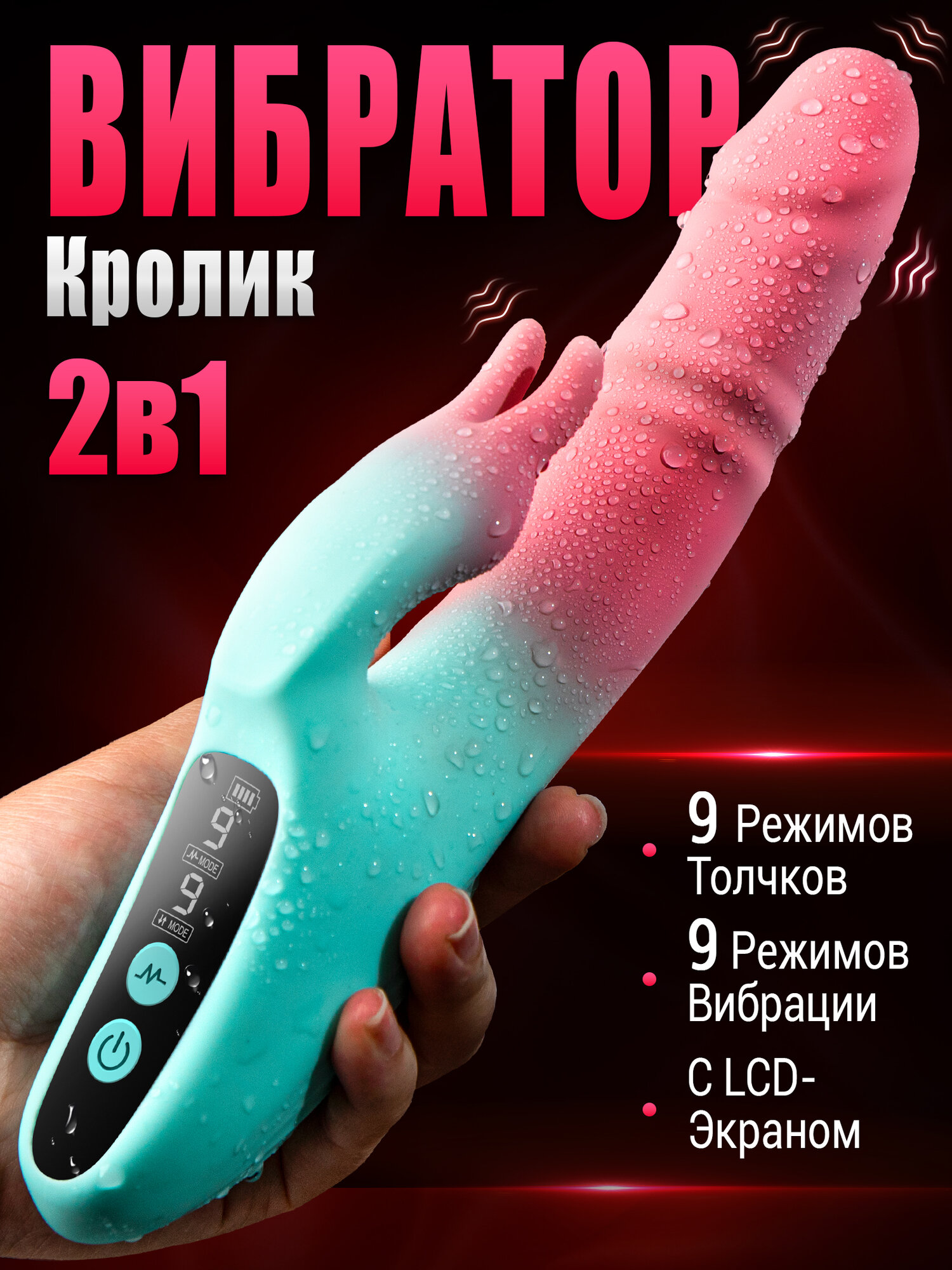 Amoochoo Вибратор, цвет: розовый, бирюзовый, 25 см