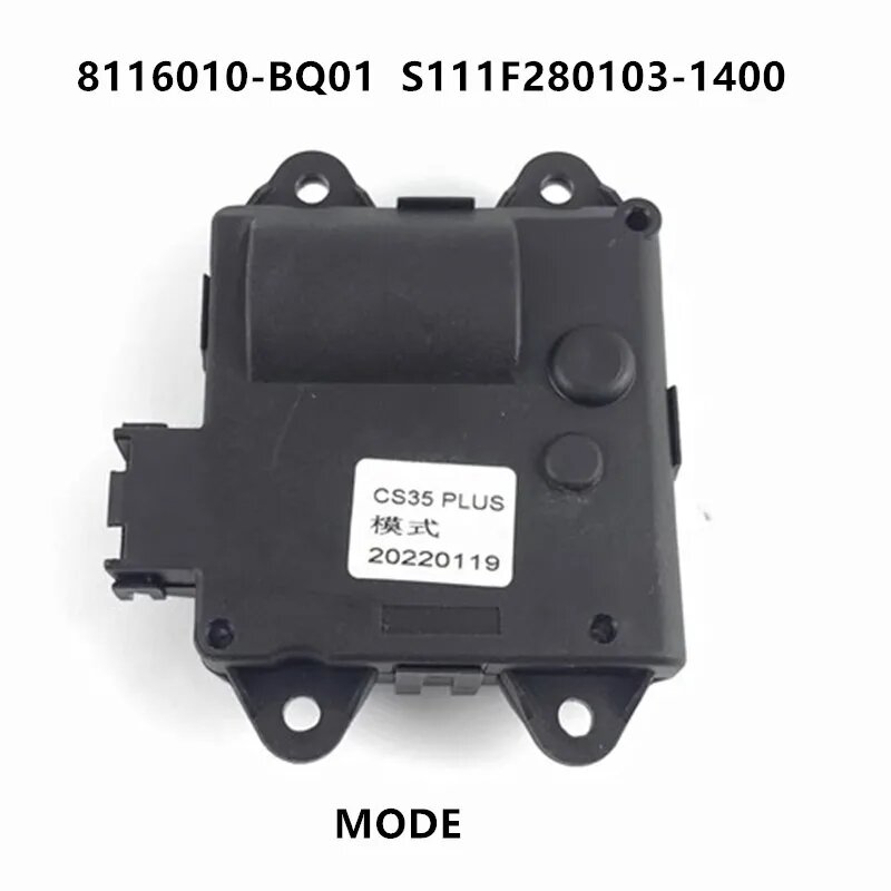 Привод кондиционера для Changan CS35 PLUS EADO PLUS 2018, режим температуры, направление ветра, циркулированная регулировка, двигатель контроллера MODE