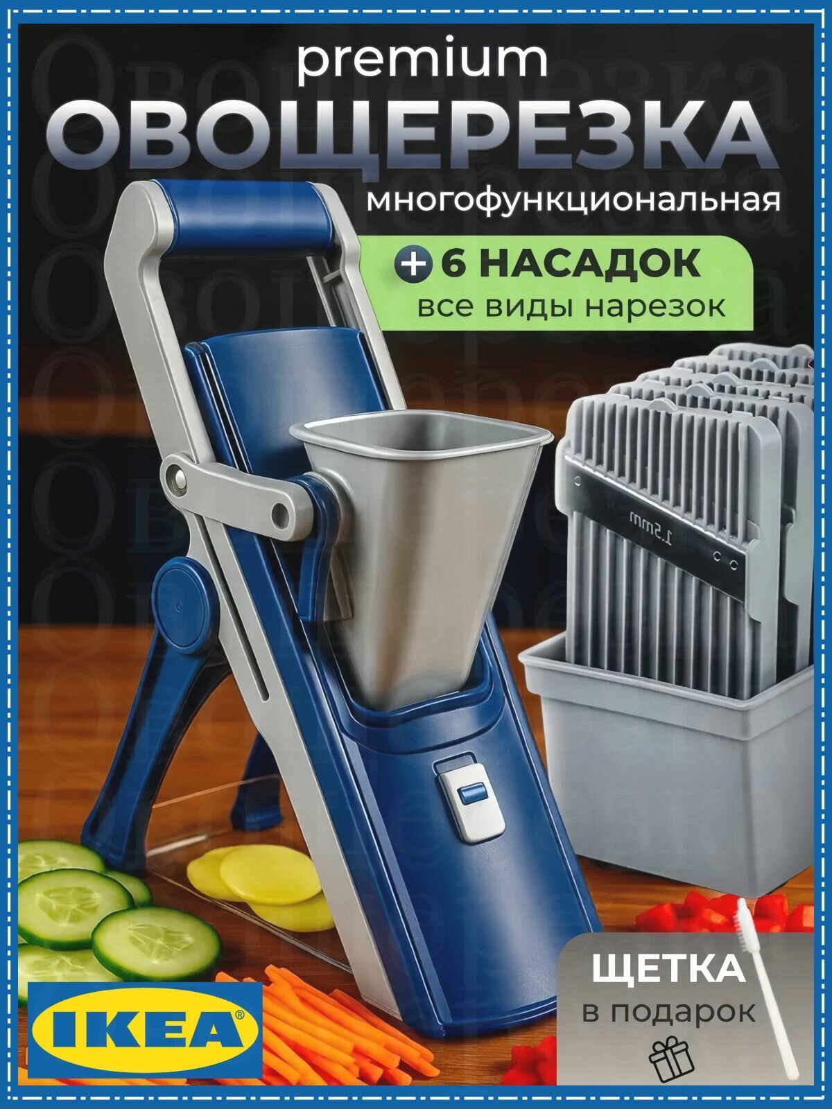 Многофункциональная ручная овощерезка IKEA с 5 комплектами лезвий из нержавеющей стали, ручная мясорубка, синий