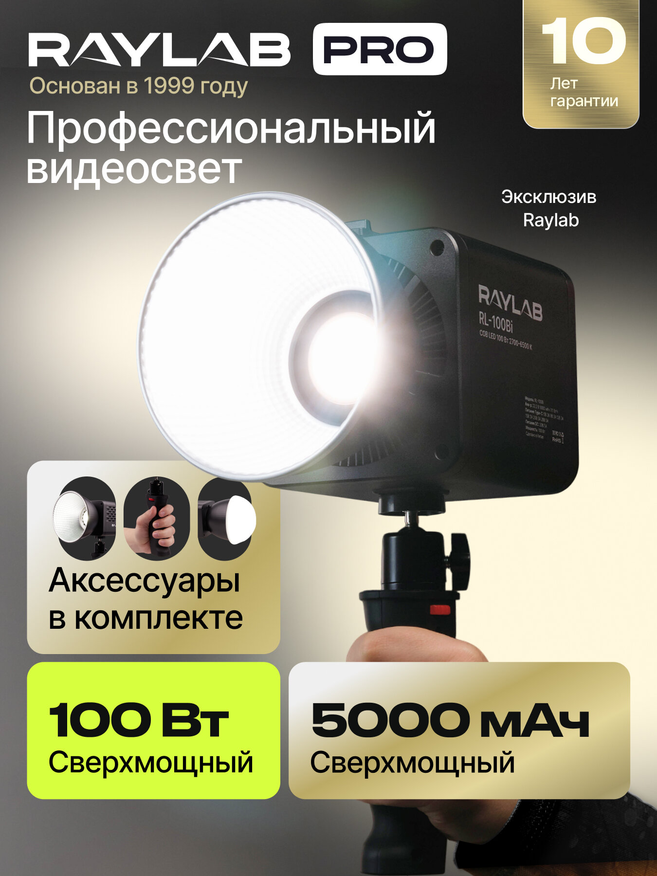 Профессиональный led видеосвет 100Вт с аккумулятором для съемки