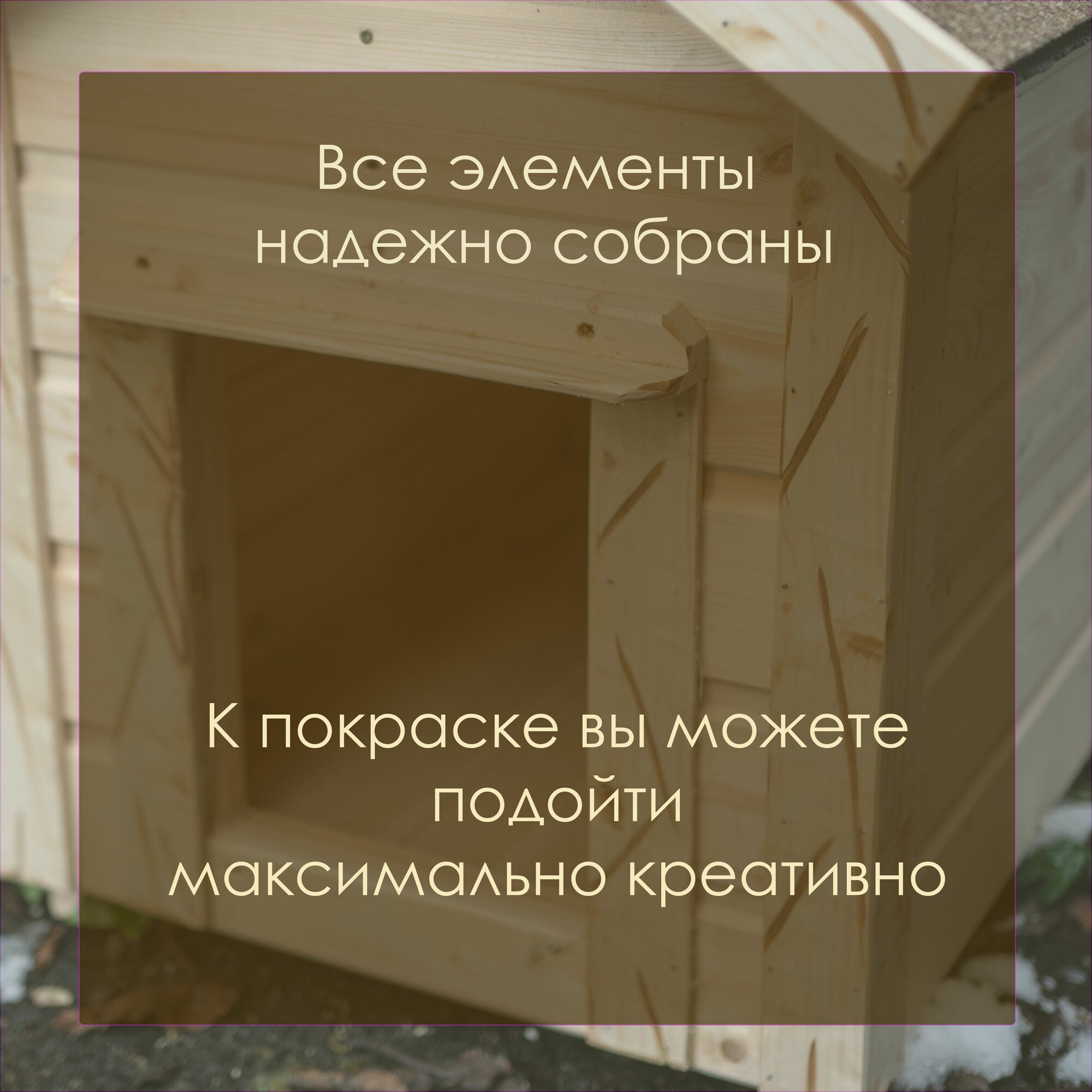Будка для собак — фото 1
